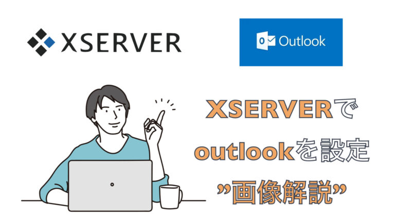 迷惑メールはサーバーで拒否しよう！Cloudmark Authorityで99％迷惑メール対策
