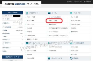 迷惑メールはサーバーで拒否しよう！Cloudmark Authorityで99％迷惑メール対策