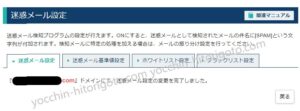 迷惑メールはサーバーで拒否しよう！Cloudmark Authorityで99％迷惑メール対策
