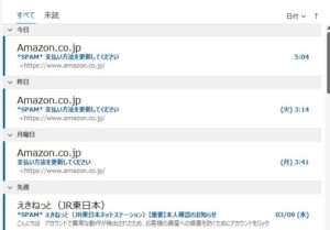 迷惑メールはサーバーで拒否しよう！Cloudmark Authorityで99％迷惑メール対策