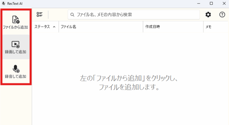RecText AI 評判｜実際の口コミから分かるメリット・デメリットを徹底解説【2025年最新】 | ワークライフハック